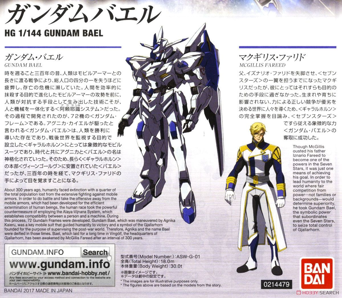 HG IBO 1/144 GUNDAM BAEL - LIB Gunpla