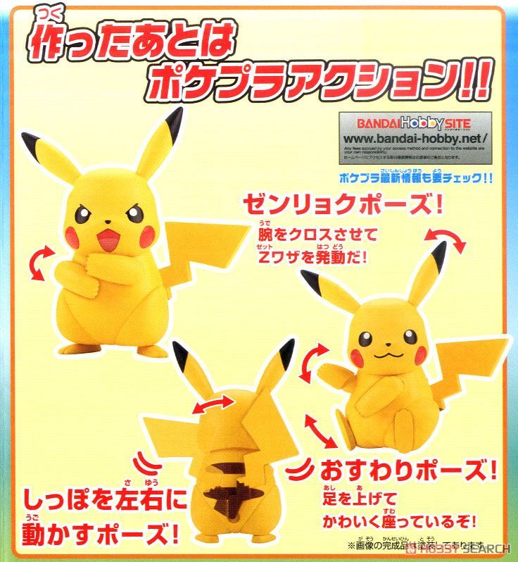 POKEPLA COLLECTION 41 SELECT SERIES PIKACHU - LIB Gunpla