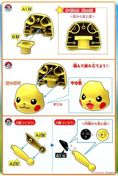 POKEPLA COLLECTION 41 SELECT SERIES PIKACHU - LIB Gunpla