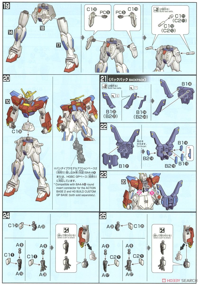 HG BF 1/144 Star Burning Gundam - LIB Gunpla