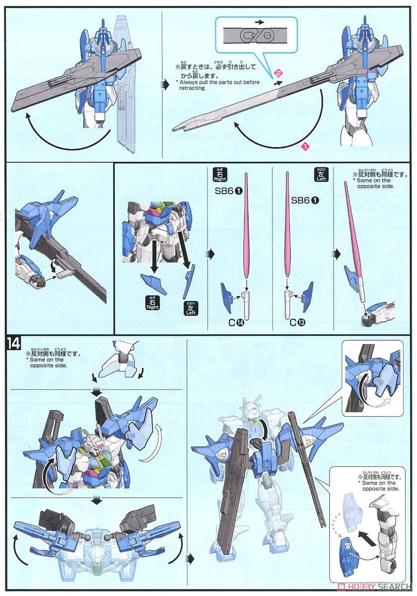HGBD 1/144 Gundam 00 Sky - Higher Than Sky Phase - LIB Gunpla
