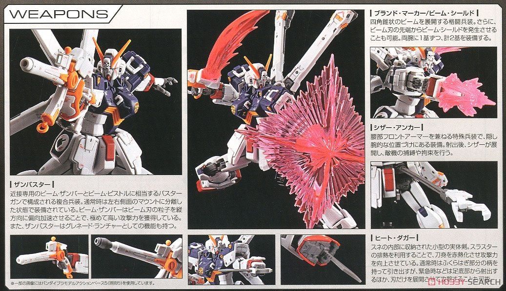 RG 1/144 CROSSBONE GUNDAM X1 - CLEAR COLOR - LIB Gunpla