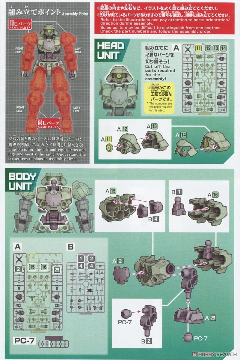 30MM 1/144 bEXM-15 Portanova - Green - LIB Gunpla