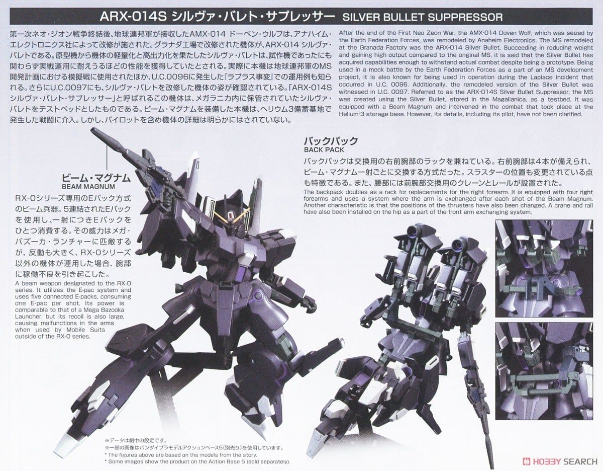 HG UC 1/144 Silver Bullet Suppressor - LIB Gunpla