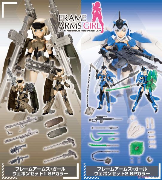 Kotobukiya - MSG Frame Arms Girl Weapon Set 1 - SP Color Ver - LIB Gunpla