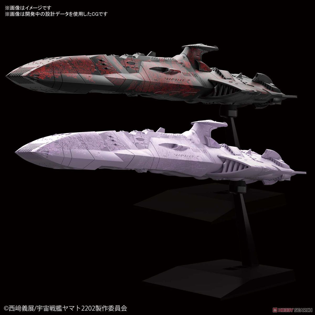 Mecha Collection Yamato 2202 Great Imperial Garmillas Zoellugut Class ...