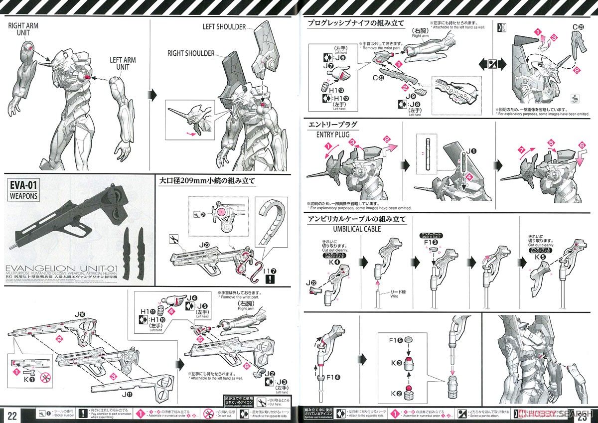RG Evangelion Unit-01 - LIB Gunpla
