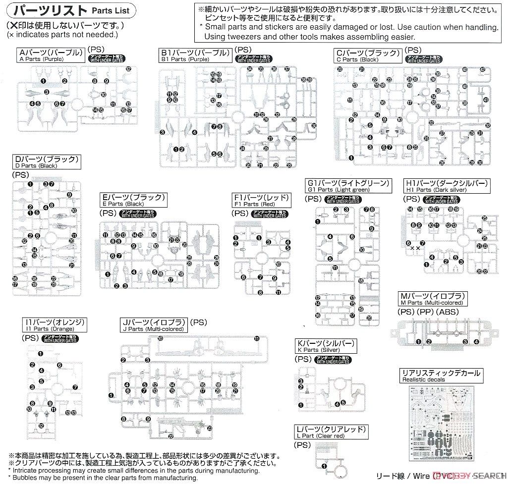 RG Evangelion Unit-01 - LIB Gunpla