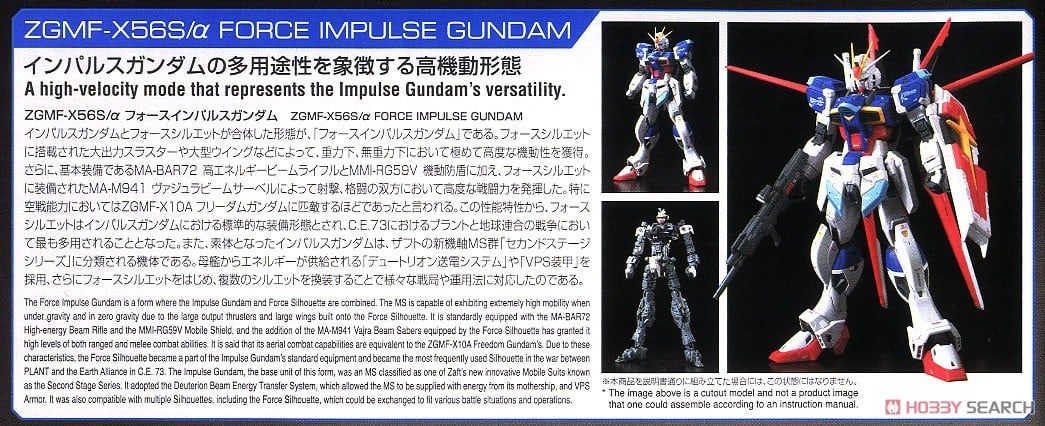 RG 1/144 Force Impulse Gundam - LIB Gunpla
