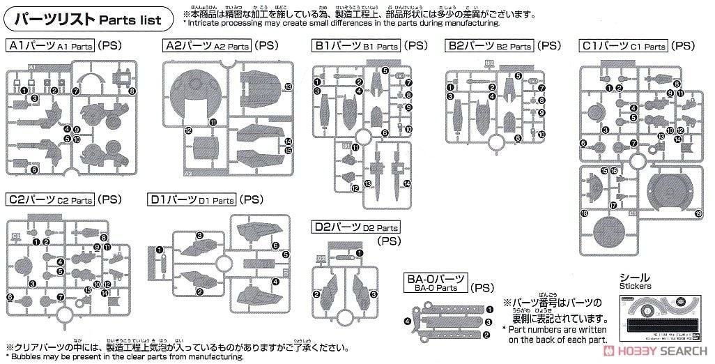HGBD:R 1/144 WODOM POD - LIB Gunpla
