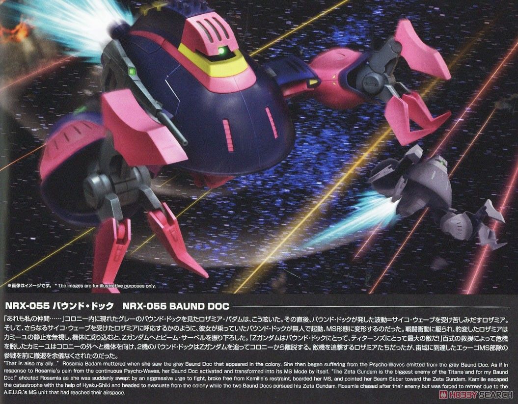 HGUC 1/144 NRX-055 Baund Doc - LIB Gunpla