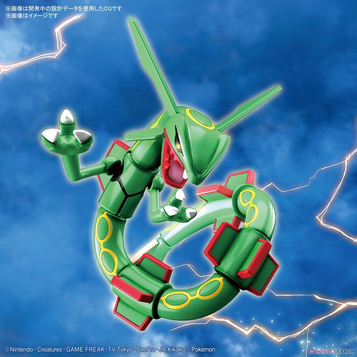 POKEPLA COLLECTION 46 SELECT SERIES Rayquaza - LIB Gunpla