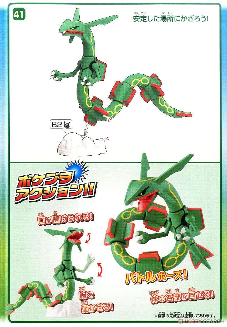 POKEPLA COLLECTION 46 SELECT SERIES Rayquaza - LIB Gunpla