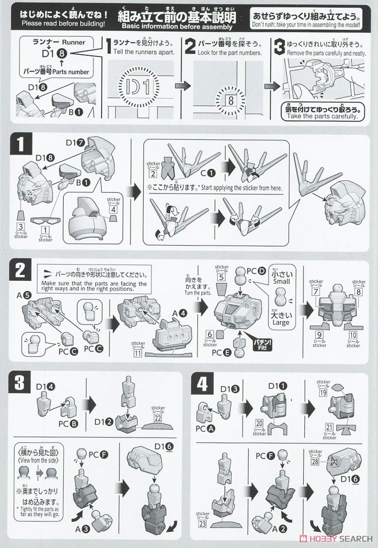SD EX Standard Nu Gundam - LIB Gunpla