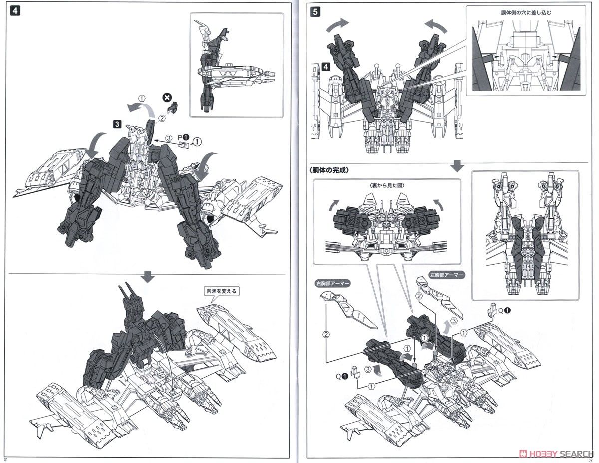 SQUARE ENIX Nier Automata Flight Unit Ho229 Type B & 2B - LIB Gunpla
