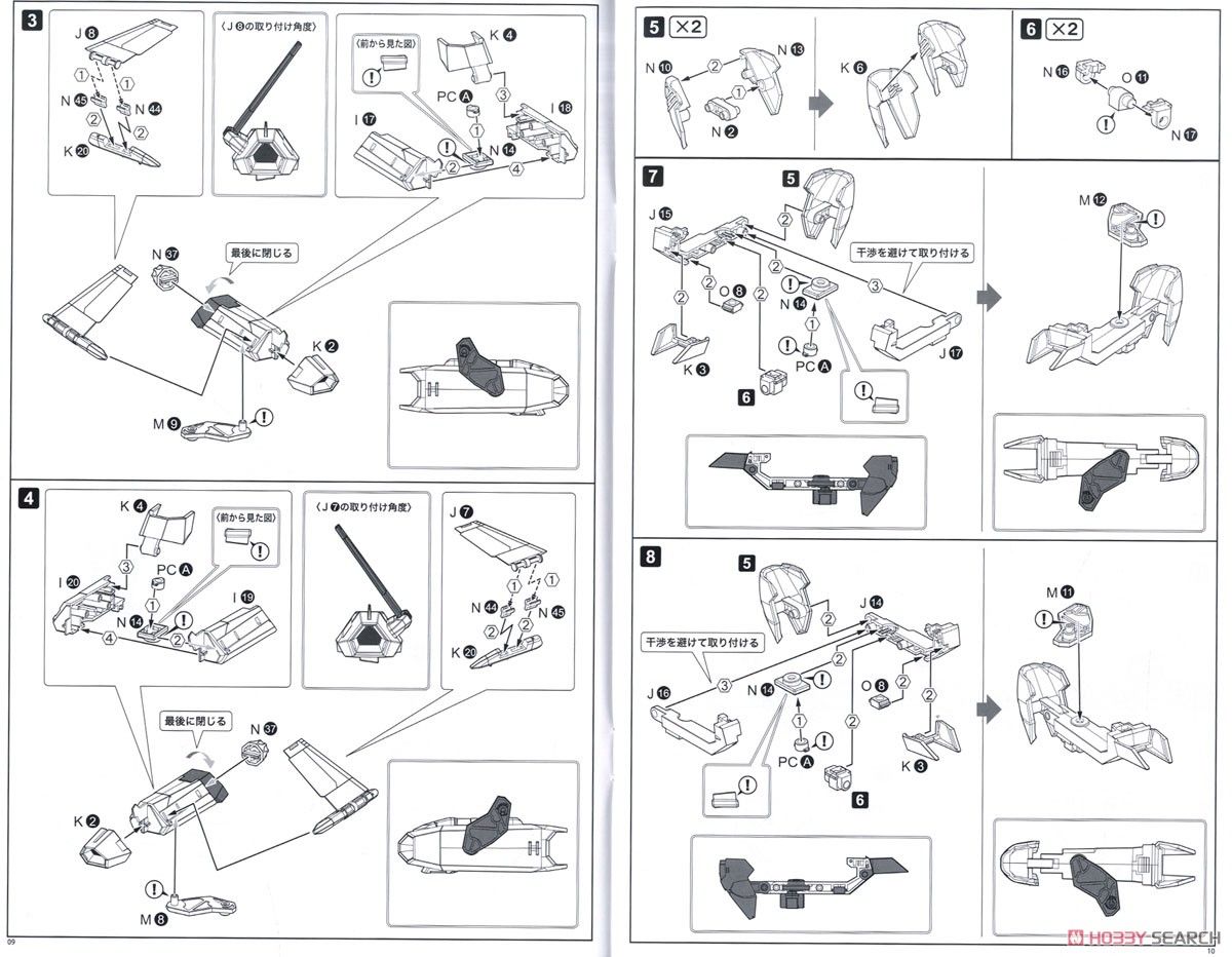 SQUARE ENIX Nier Automata Flight Unit Ho229 Type B & 2B - LIB Gunpla