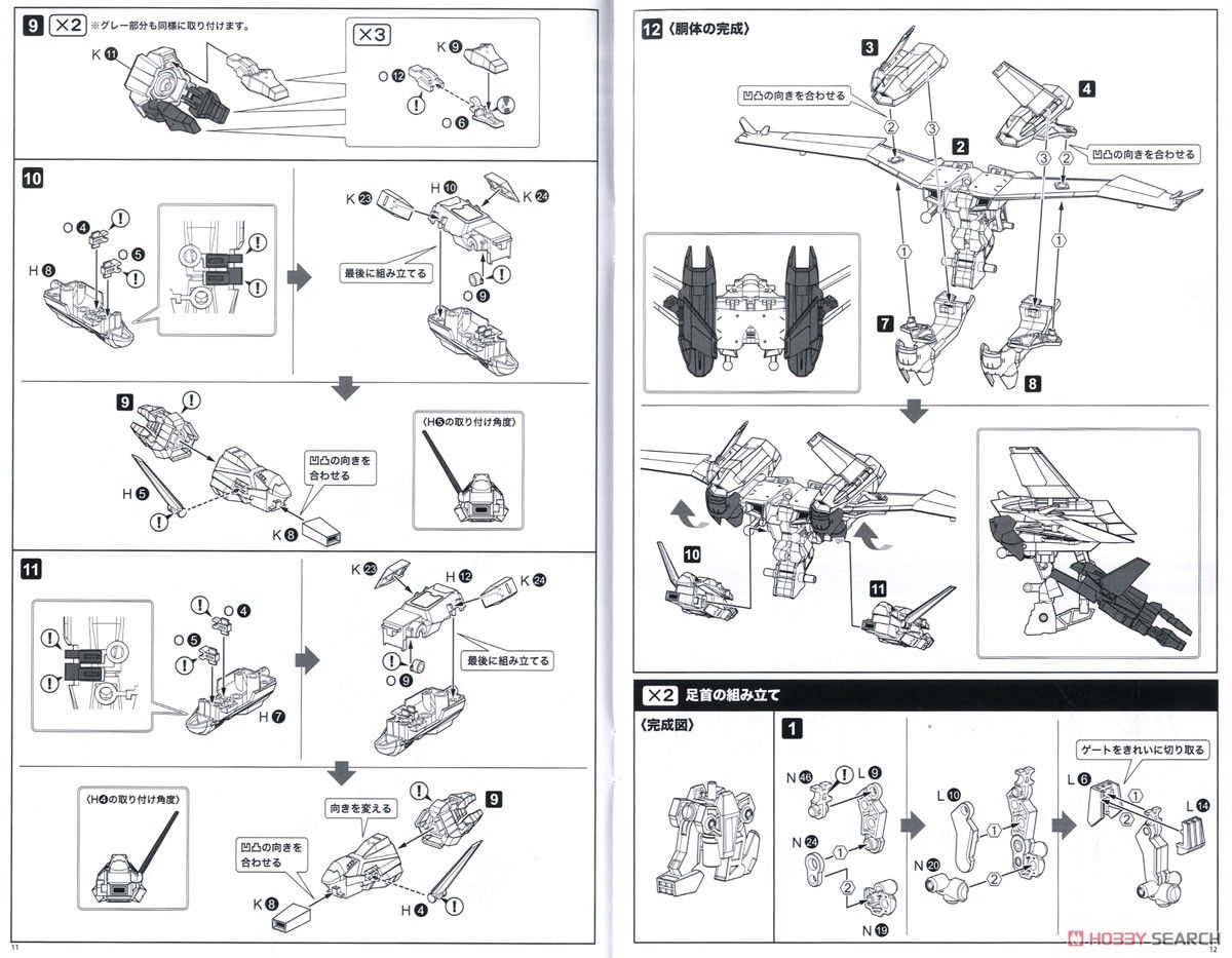 SQUARE ENIX Nier Automata Flight Unit Ho229 Type B & 2B - LIB Gunpla