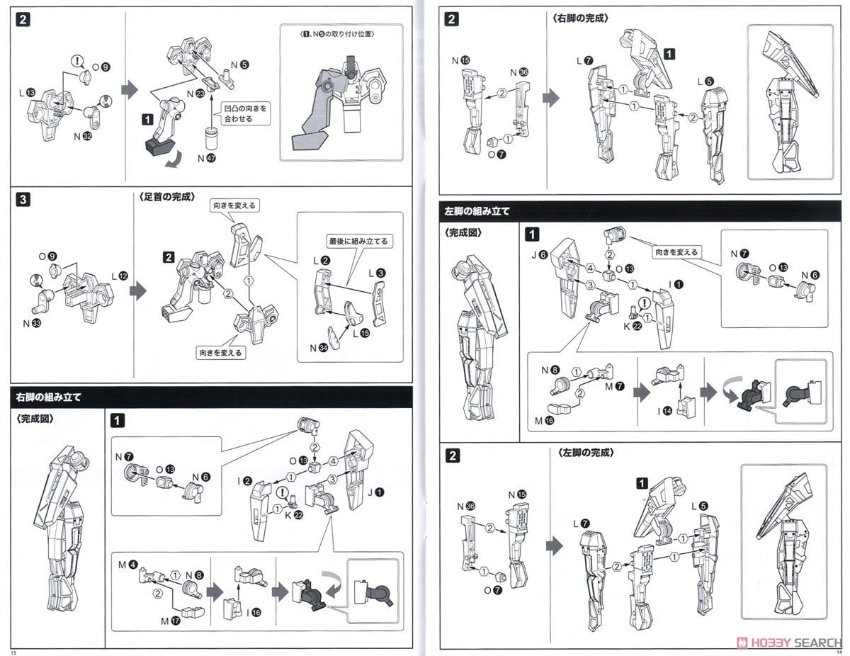 SQUARE ENIX Nier Automata Flight Unit Ho229 Type B & 2B - LIB Gunpla