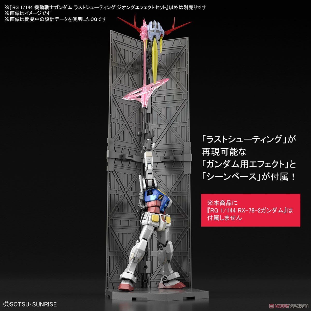 RG 1/144 Mobile Suit Gundam Last Shooting Zeong Effect Set - LIB Gunpla