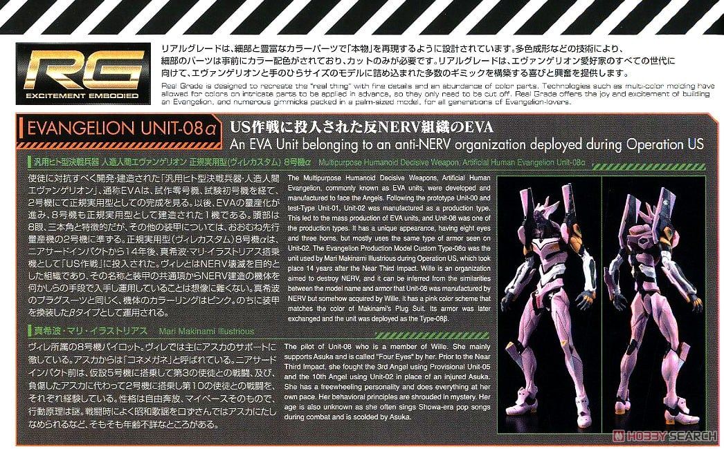 RG Evagelion Eva Unit 02 - LIB Gunpla