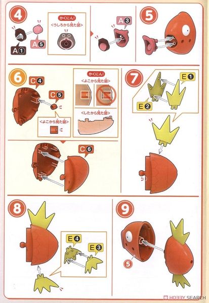 POKEPLA COLLECTION BIG 01 Magikarp - LIB Gunpla