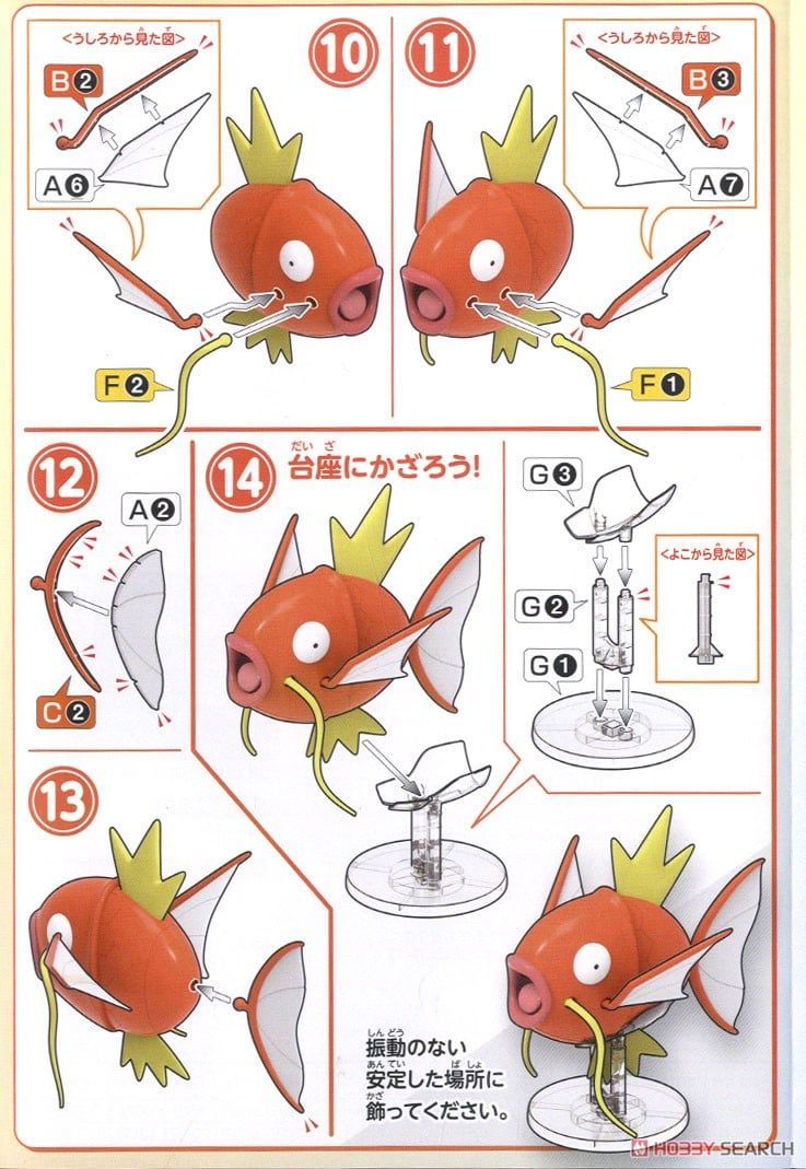 POKEPLA COLLECTION BIG 01 Magikarp - LIB Gunpla