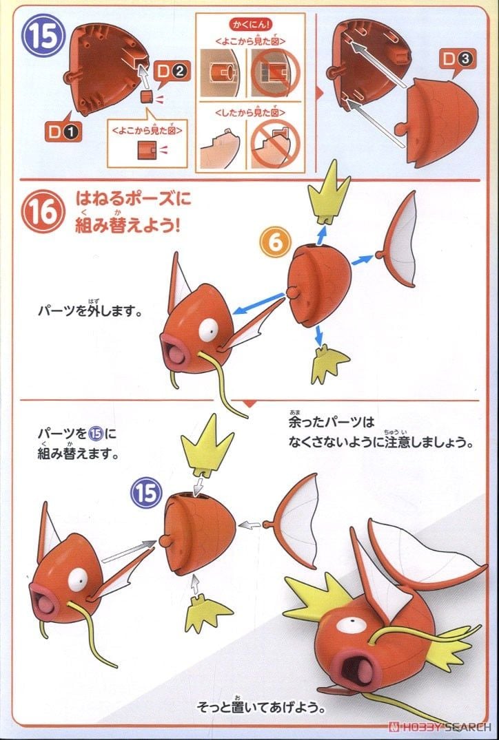 POKEPLA COLLECTION BIG 01 Magikarp - LIB Gunpla