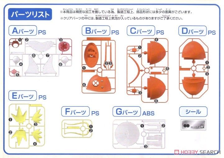 POKEPLA COLLECTION BIG 01 Magikarp - LIB Gunpla