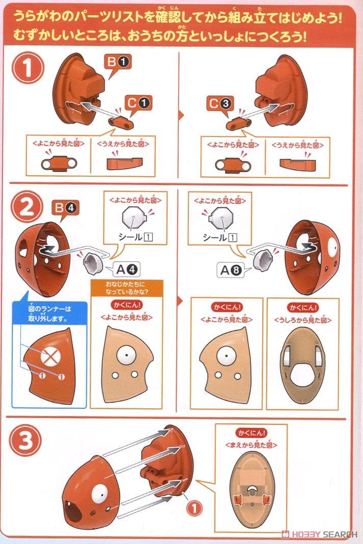 POKEPLA COLLECTION BIG 01 Magikarp - LIB Gunpla