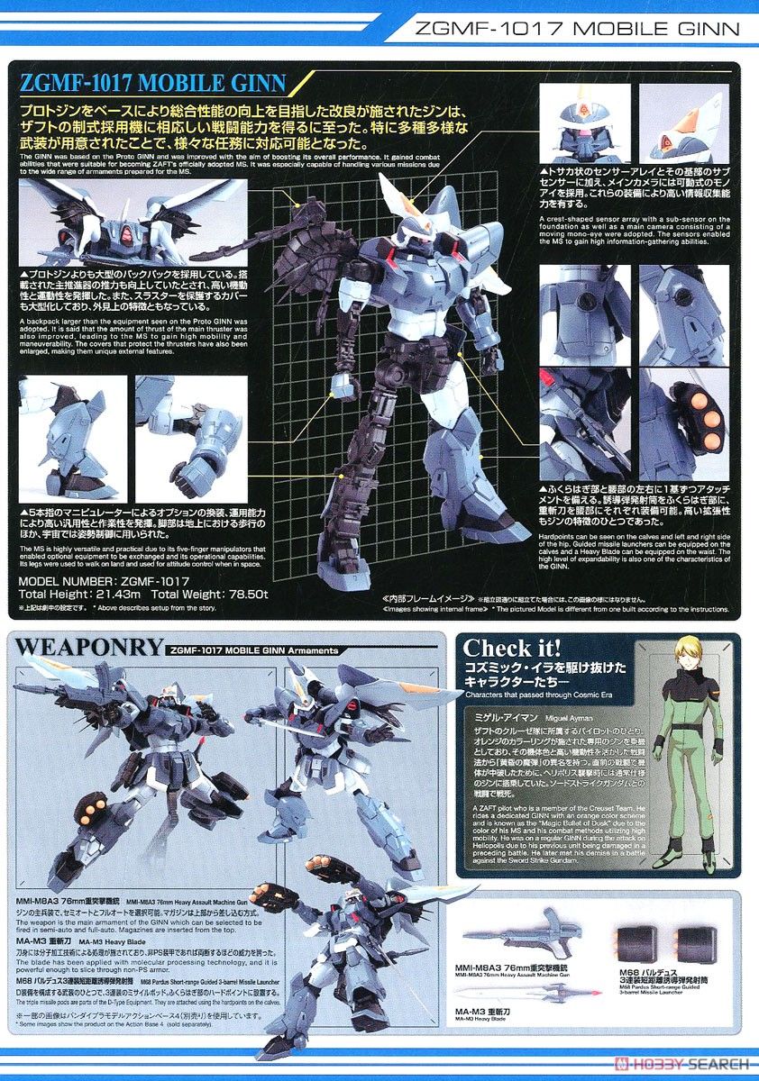 MG 1/100 Mobile Ginn - LIB Gunpla
