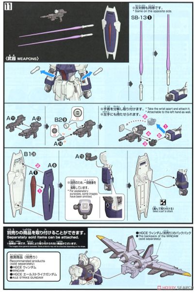 HGCE 1/144 GAT-02L2 Dagger L - LIB Gunpla