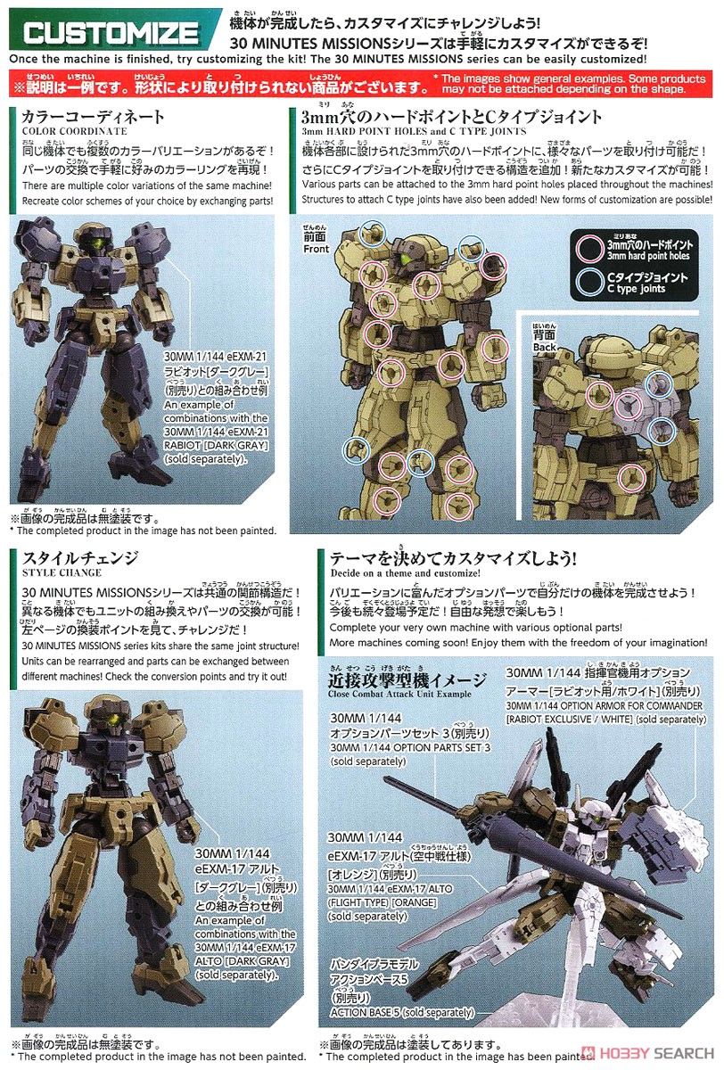 30MM 1/144 Rabiot - Green - LIB Gunpla