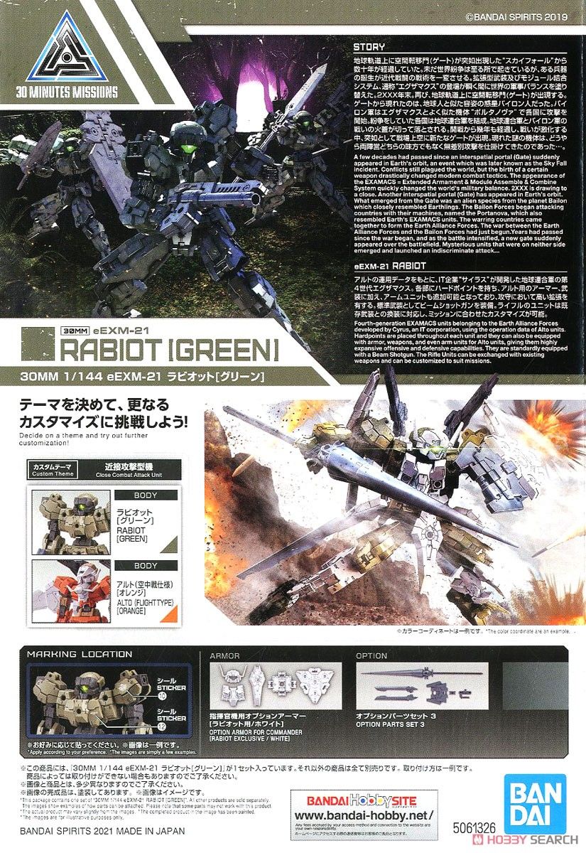 30MM 1/144 Rabiot - Green - LIB Gunpla