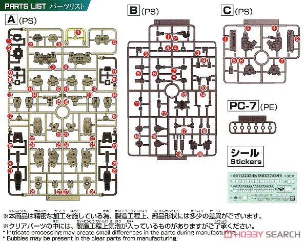 30MM 1/144 Rabiot - Green - LIB Gunpla
