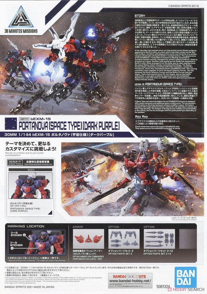 30MM 1/144 bEXM-15 Portanova Space Type - Dark Purple - LIB Gunpla