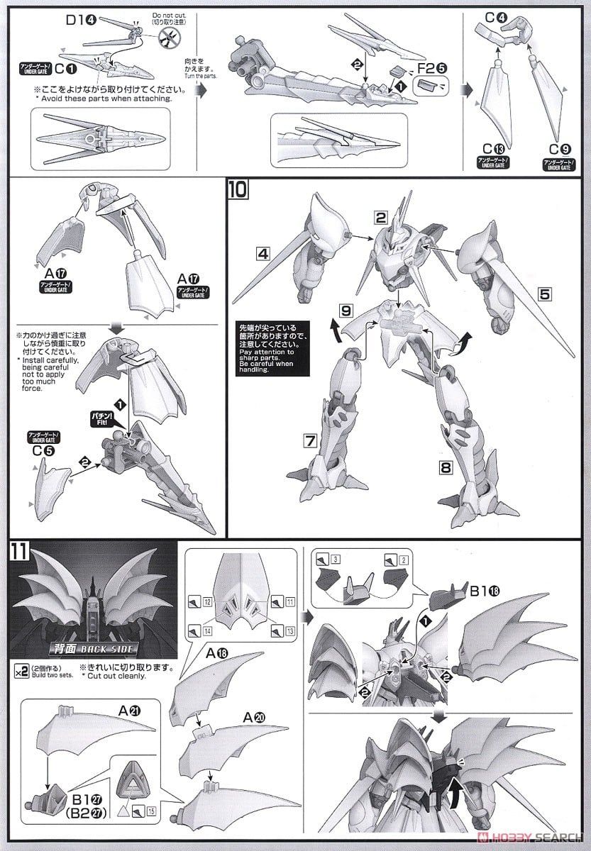 HG Super Robot Wars OG Cybaster - LIB Gunpla