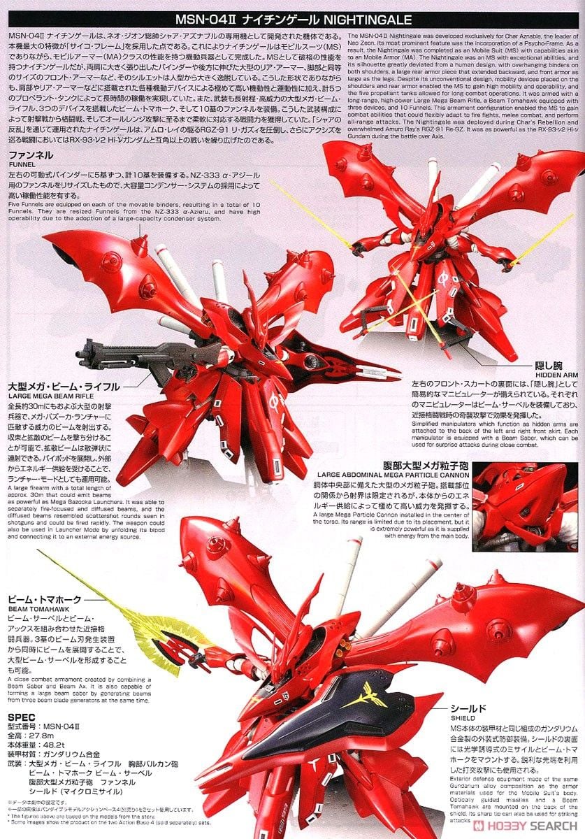 HGUC 1/144 MSN-04II Nightingale - LIB Gunpla