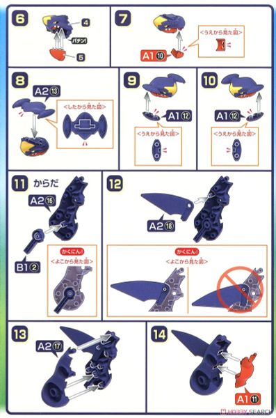 Pokémon PLAMO COLLECTION 48 SELECT SERIES Garchomp - LIB Gunpla
