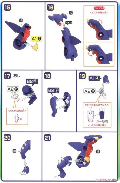 Pokémon PLAMO COLLECTION 48 SELECT SERIES Garchomp - LIB Gunpla