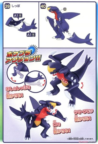 Pokémon PLAMO COLLECTION 48 SELECT SERIES Garchomp - LIB Gunpla