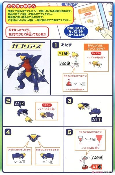 Pokémon PLAMO COLLECTION 48 SELECT SERIES Garchomp - LIB Gunpla