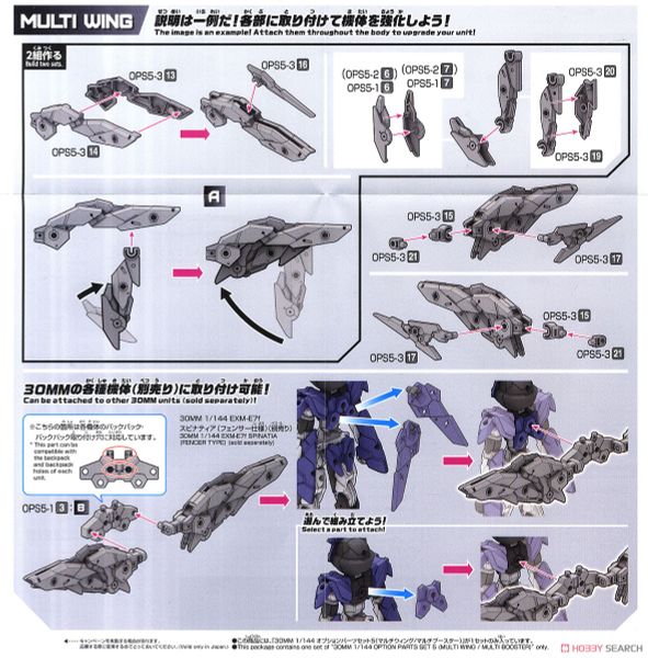 30MM 1/144 Phụ kiện Option Parts Set 5 - Multi Wing - Multi Booster ...