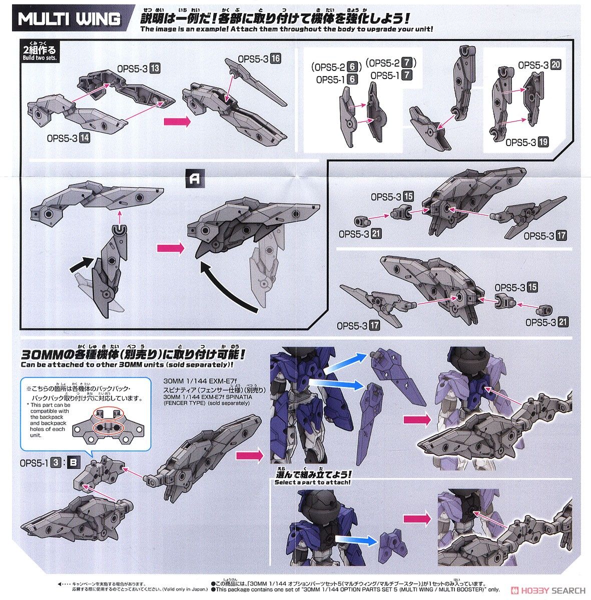 30MM 1/144 Phụ kiện Option Parts Set 5 - Multi Wing - Multi Booster ...