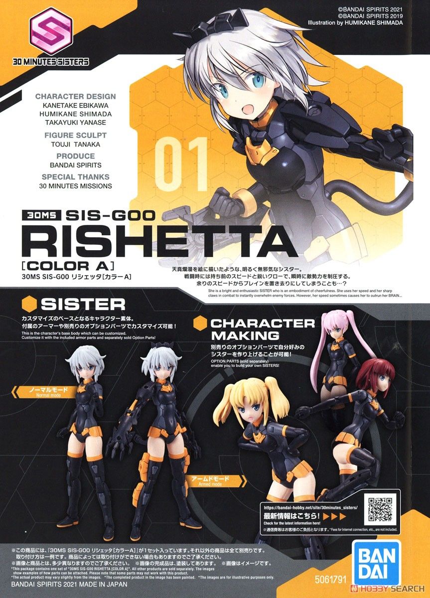 30MS Rishetta - Color A - LIB Gunpla