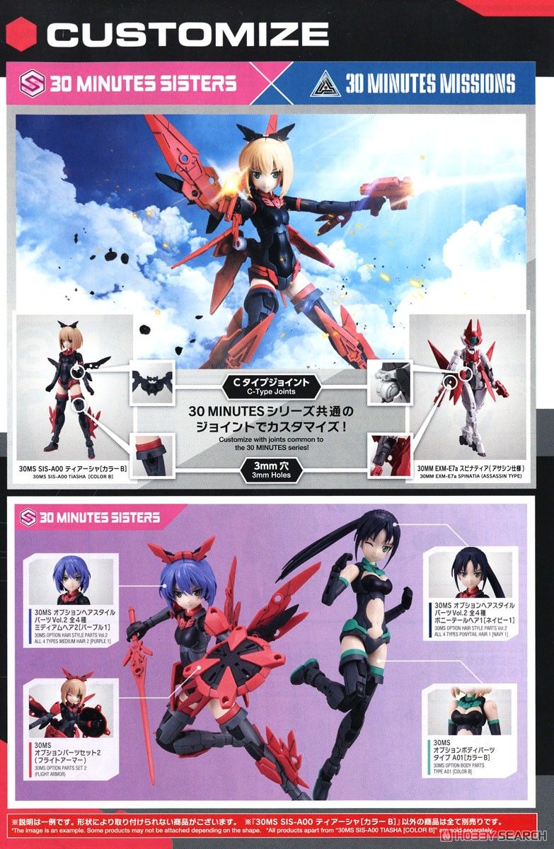 30MS Tiasha - Color B - LIB Gunpla