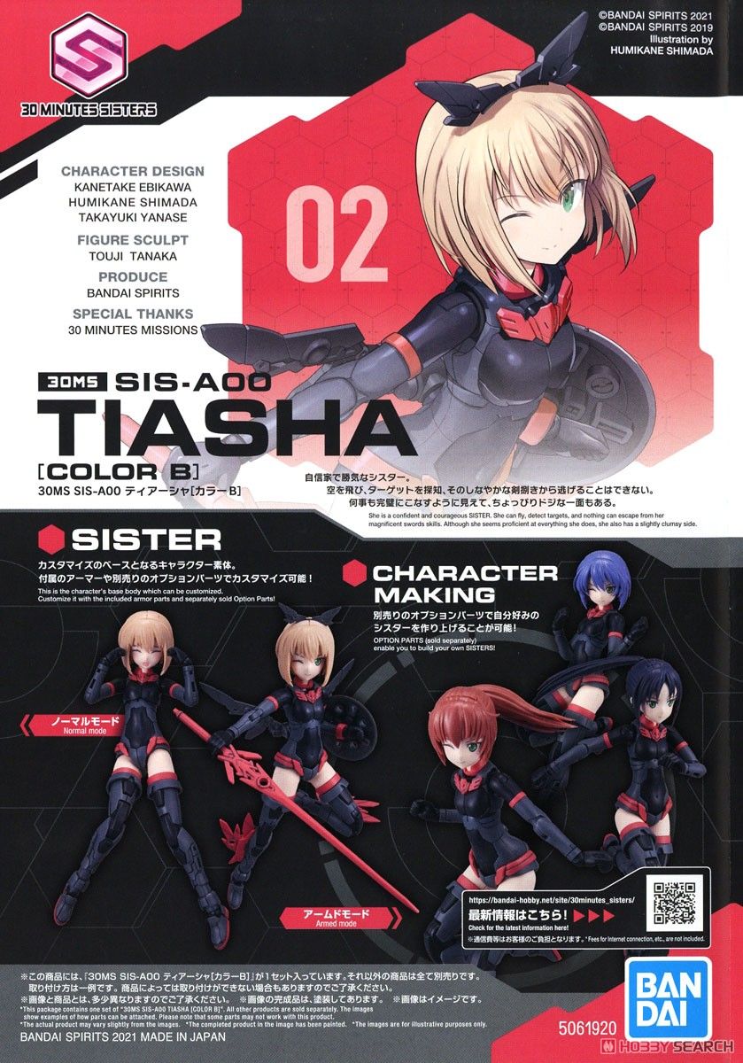 30MS Tiasha - Color B - LIB Gunpla