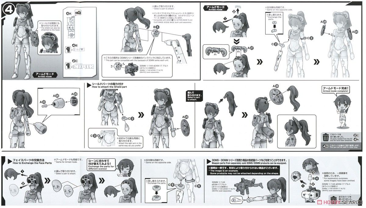 30MS Luluce - Color C - LIB Gunpla