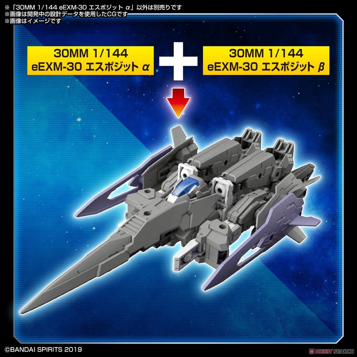 30MM 1/144 eEXM-30 Espossito Alpha - LIB Gunpla
