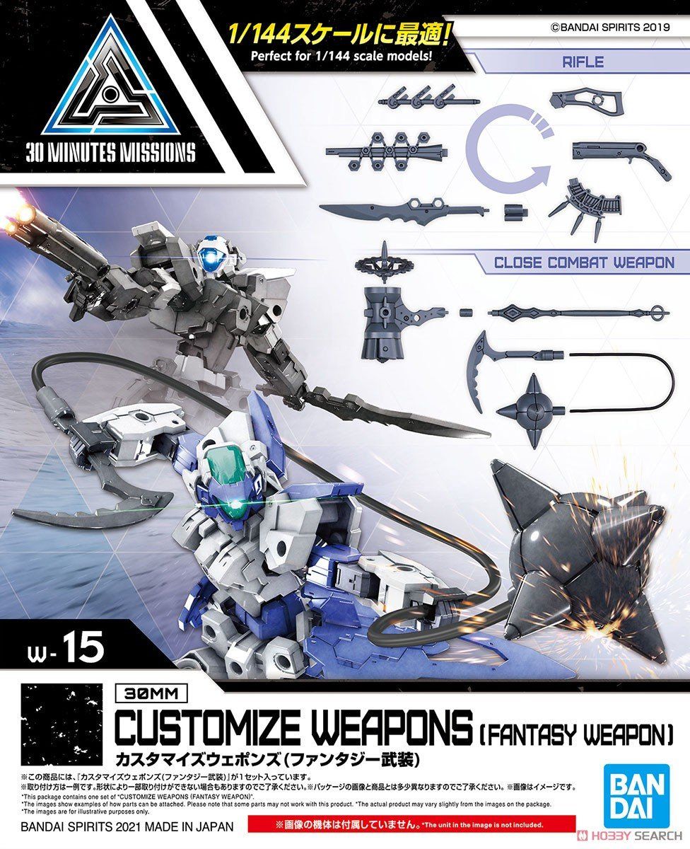 30MM CUSTOMIZE WEAPONS - FANTASY WEAPON - LIB Gunpla