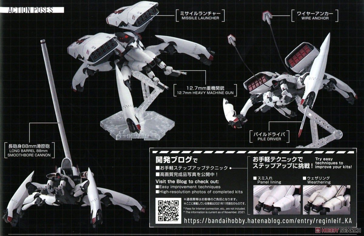 HG 86 1/48 Reginleif (Kurena / Anju Use) - LIB Gunpla